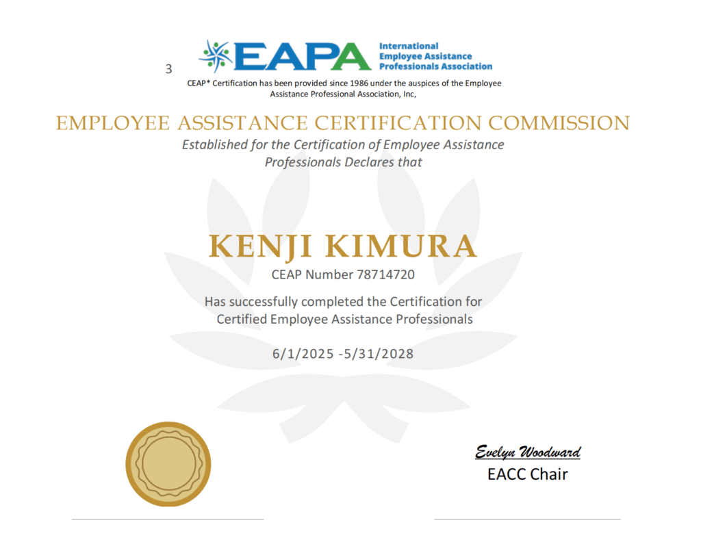 国際EAPプロフェッショナル（CEAP®）の資格を取得しました。 | Foreign Support Center ∞ Mental Health Japan